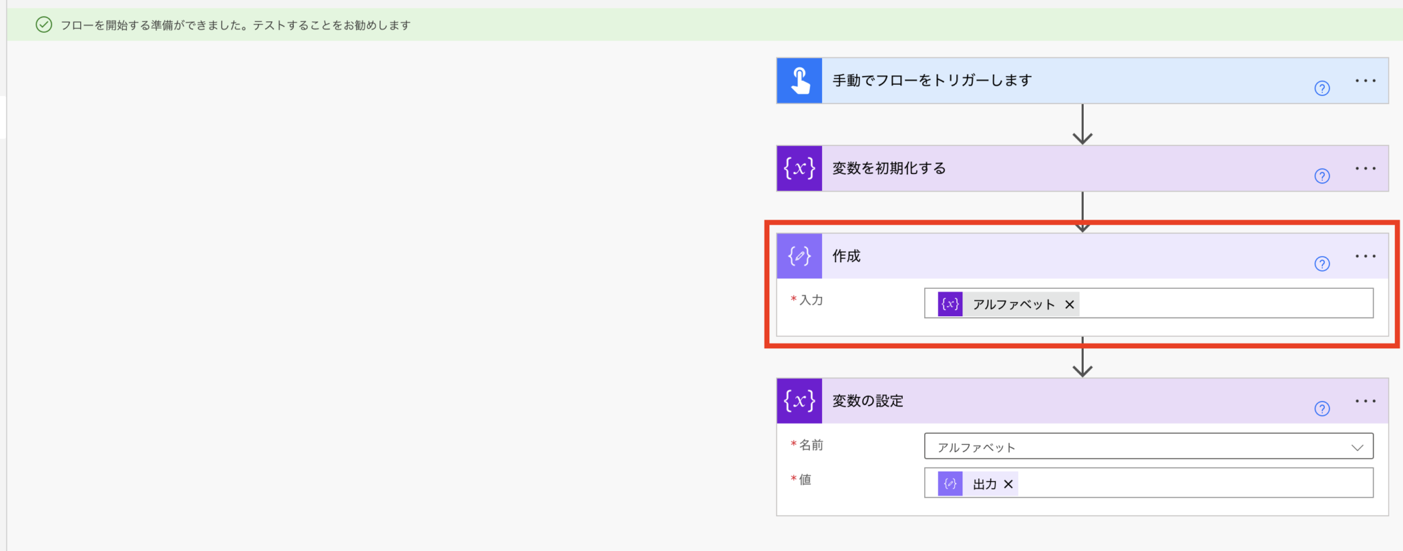 【powerautomate】配列にデータを追加する。最初、中、最後へ追加する方法や配列の結合など5選。 ネットワークエンジニアになった人