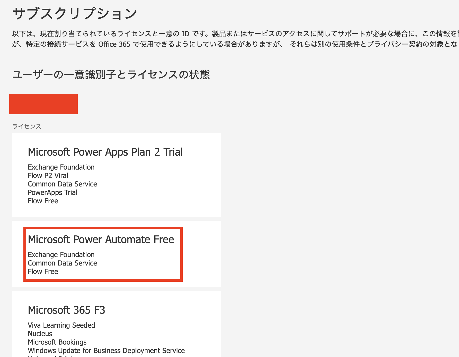 【PowerAutomate】ライセンスを確認する方法。プレミアムコネクタやOfficeScriptsが使えるのはどれ？ | ネットワーク ...