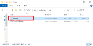 【Windows標準】ドラッグ&ドロップでファイル分割・結合する。makecabやextrac32をバッチで実行。ハッシュ値自動チェック！ | ネットワークエンジニアになった人