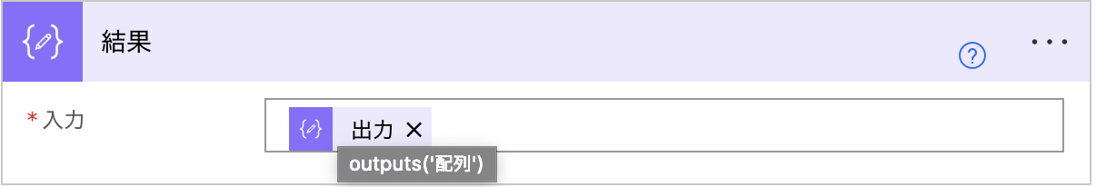 【PowerAutomate】JSONを配列に変換する方法。キーを1つ指定して取り出す。 | ネットワークエンジニアになった人