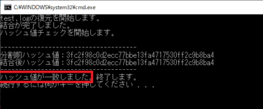 【Windows標準】ドラッグ&ドロップでファイル分割・結合する。makecabやextrac32をバッチで実行。ハッシュ値自動チェック！ | ネットワークエンジニアになった人