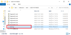 【Windows標準】ドラッグ&ドロップでファイル分割・結合する。makecabやextrac32をバッチで実行。ハッシュ値自動チェック！ | ネットワークエンジニアになった人