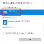 【Windows標準】ドラッグ&ドロップでファイル分割・結合する。makecabやextrac32をバッチで実行。ハッシュ値自動チェック！ | ネットワークエンジニアになった人