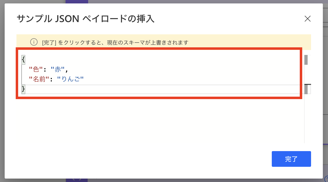 【powerautomate】jsonの解析の目的と使い方。動的なコンテンツとして認識させる! ネットワークエンジニアになった人